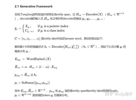 Lightner轻量级ner论文 知乎