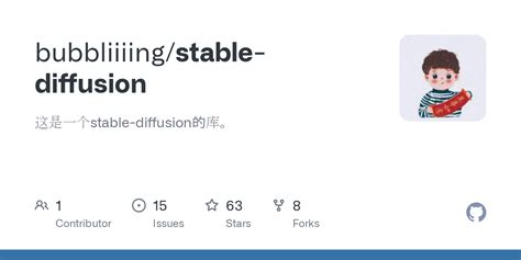 GitHub bubbliiiing stable diffusion 这是一个stable diffusion的库