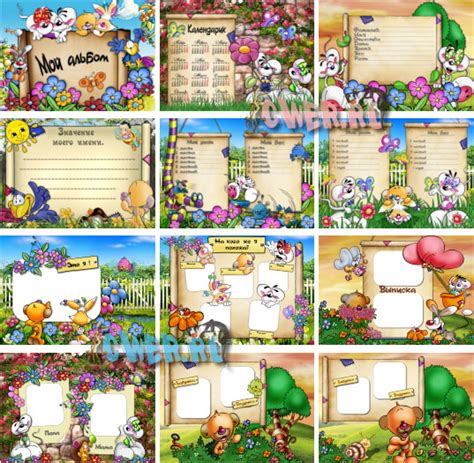 Красочные рамочки для оформления детского фотоальбома Шаблоны для фотографий