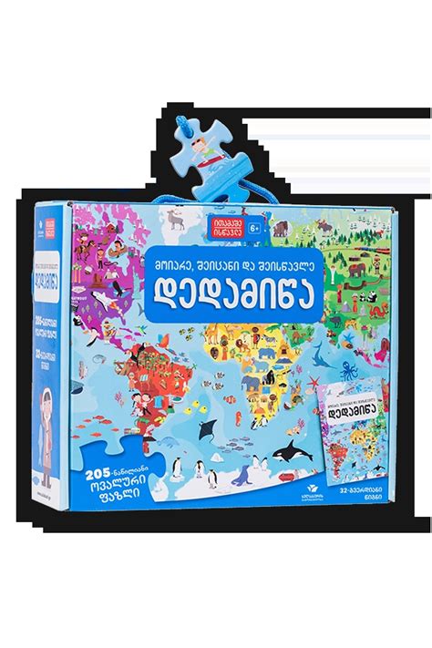 მსოფლიოს დროშები Sulakauri Ge ითამაშე და ისწავლე