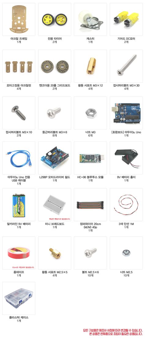 [44호]블루투스 제어 아두이노 스마트 Rc카 출시 Ntrexgo 디바이스마트 엔티렉스 컨텐츠 통합 사이트