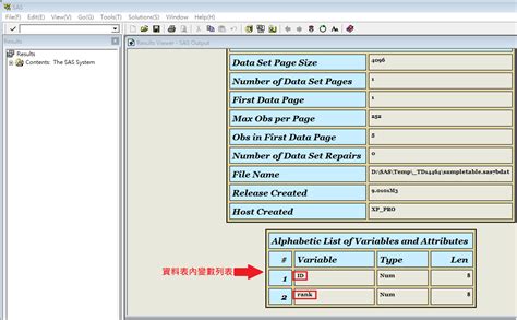 【sas Proc Sql 新增欄位】 永析統計及論文諮詢顧問