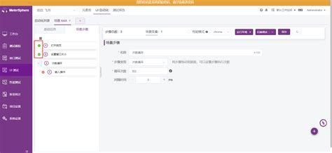 Bug 【ui测试】当场景变量 I”设置数值类型，次数循环的次数 I 进行引用，发现该场景一步都不执行。 · Issue 26475