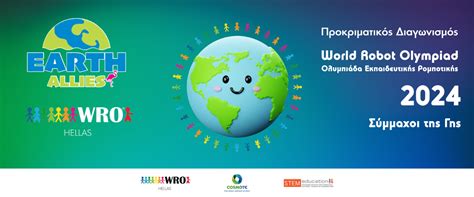 world robot olympiad 2024 wro hellas