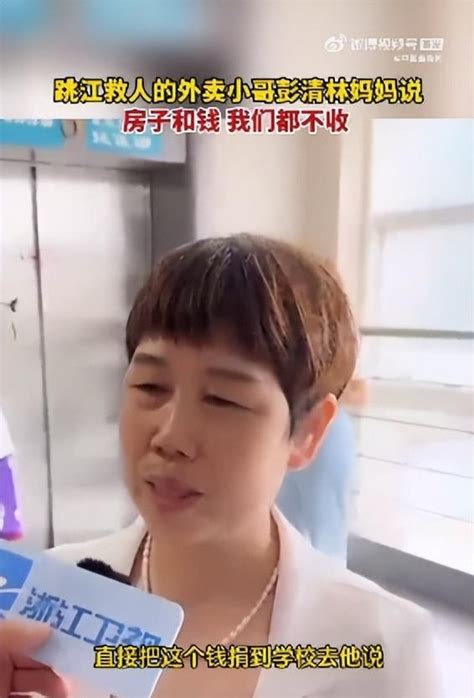 除了多笔奖金，杭州跳桥救人的外卖小哥获奖励一套房，母亲回应：房子和钱都不收，儿子说那是人家赚的辛苦钱腾讯新闻