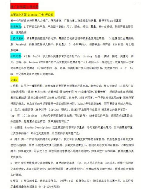 肇庆亚马逊跨境电商 出海帮