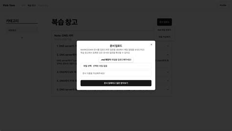Aws Sqs와 Lambda를 이용해 비동기 Llm 워커 구현