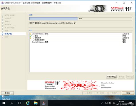 Oracle数据库安装教程：从压缩包到navicat连接 Csdn博客