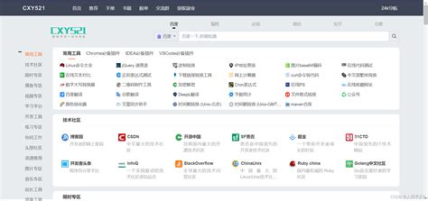 程序员的必备网站 合集（找资源？看我一个就够了）程序网站 Csdn博客