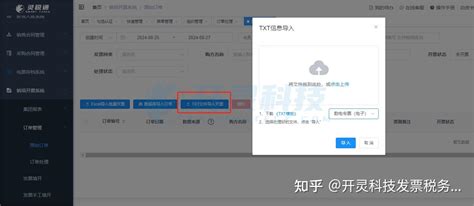 Sap与开灵科技·灵税通数电发票系统集成案例简介 知乎