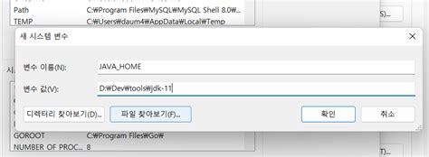 Java Openjdk 11 설치