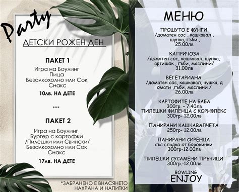 Скъпи приятели 😎 Заповядайте утре Bar Bowling Enjoy Facebook