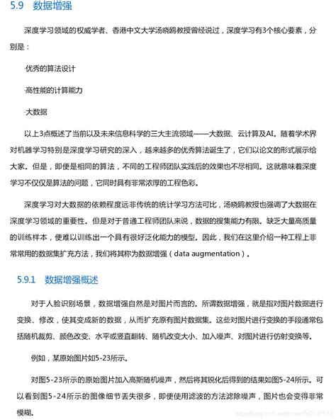 数据增强：imagedatagenerator类实现pytorch 有没有imagegenerator Csdn博客