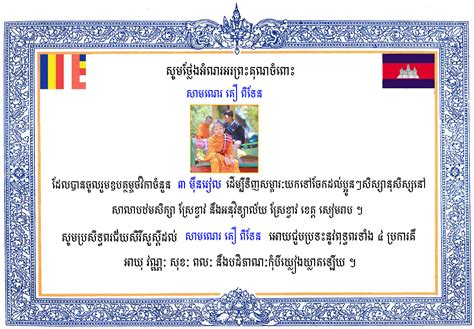 វត្ត ទួលព្រះរាម ហៅវត្តចាស់