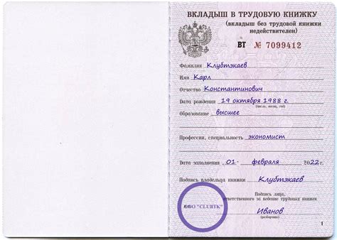 Как заполнить трудовую книжку в Казахстане образец много фото