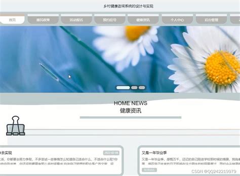 Jspssmspringboot乡村健康医疗挂号咨询系统如何在jsp中用ipml Csdn博客