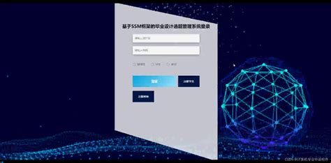 基于flask框架毕业设计选题管理系统 python mysql 论文 基于python flask mysql的学生就业管理系统 csdn博客