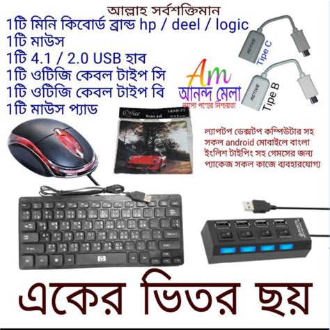Keyboard Mouse Combo With Usb Hub And Otg Cable Convenient Set For Work And Play Bd