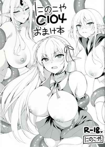 Ninokoya C104 Omake Hon Nhentai Hentai Doujinshi And Manga