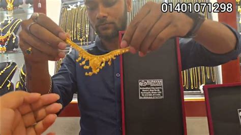 সোনার ২ আনা হতে ভাইরাল নেকলেস রুপায়ন জুয়েলার্স Gold Necklace Youtube