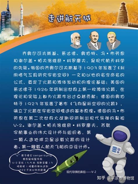 云看展丨金塔问天——趣味航天文化展丨走进航天城（三） 知乎