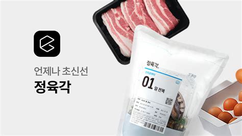 정육각 채용
