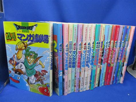Yahooオークション ドラゴンクエスト4コママンガ劇場 全巻セット 1