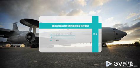 Springboot计算机毕业设计微信支付的在线机票购票微信小程序【附源码】开题论文mysql程序部署机票分销小程序源码 Csdn博客