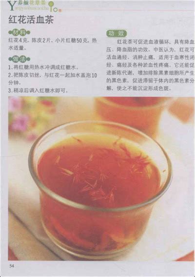 各种花茶的搭配及其功效