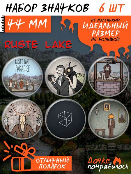 Значки на рюкзак Rusty Lake игра - купить с доставкой по выгодным ценам ...