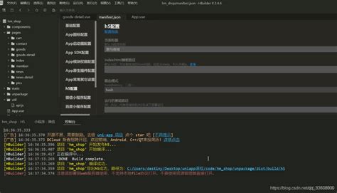 Uniapp实战——完成h5打包原生安卓内嵌浏览器访问h5跨域解决方案51cto博客uniapp H5打包配置