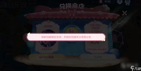 王者荣耀海岛乐园刷新功能开启时间说明 王者荣耀 九游手机游戏