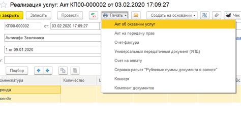 Как сделать акты выполненных работ в 1с