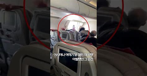 [2보] 아시아나 여객기 착륙 직전 개문 비행…승객이 문 열어