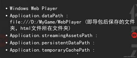 Unity特殊文件夹 Csdn博客