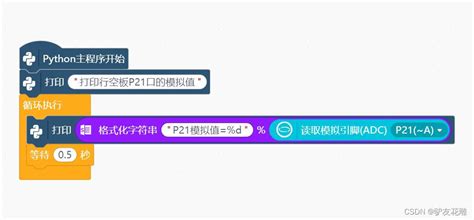 【雕爷学编程】arduino动手做（201） 行空板硬件控制之基础gpio的使用arduino Gpio Csdn博客
