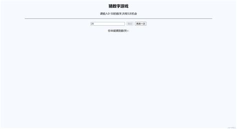 【初学者】猜数字游戏 Html、css、js (简单版本)jspcsshtml猜数字游戏 Csdn博客 【初学者】猜数字游戏 Html、css、js (简单版本)jspcsshtml猜数字游戏 Csdn博客