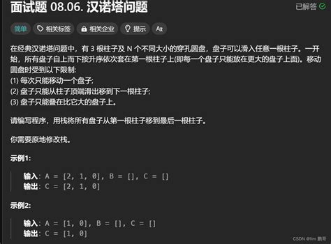 汉诺塔问题 递归超详细 c ，leetcode 汉诺塔c csdn博客