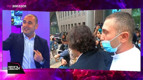 ანა ახალაიას დღის ამბები 24 სექტემბერი 2021 1 ნაწილი Youtube