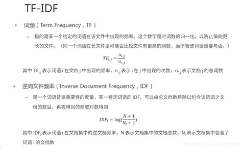 Tf Idf算法原理与示例python代码详解（python，推荐算法）tf Idf例子 Csdn博客