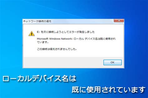 「ローカルデバイス名は既に使用されています」エラーの対処法 minitool partition wizard