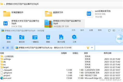 ssm php node python梦想家大学生文创产品众筹平台 文创产品开源平台 csdn博客