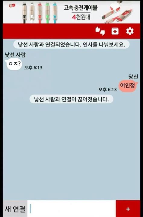 낯선사람의 인정 인스티즈 instiz 이슈 카테고리