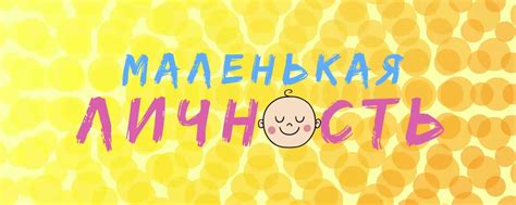 Маленькая личность Мы семья Музыки Пётр Анастасия и Гордей Канал где мы говорим о детях с