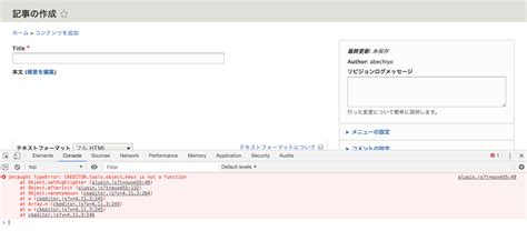 uncaught typeerror ckeditor tools object keys is not a function エラー解決方法 モチヤ株式会社