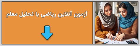 آموزش الگوهای مثلثی و مربعی ریاضی پنجم با حل تمرین وبلاگ مدرسانه