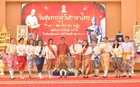 ภาพกิจกรร โรงเรียนบดินทรเดชา สิงห์ สิงหเสนี สมุทรปราการ