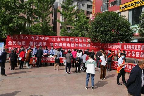 白河多部门联合开展 “与民同心 为您守护”打击和防范经济犯罪主题宣传活动群众意识谢忠添
