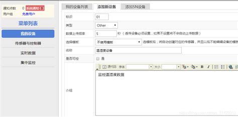 Esp8266上传数据到乐联网简单教程esp8266上传数据到网页 Csdn博客
