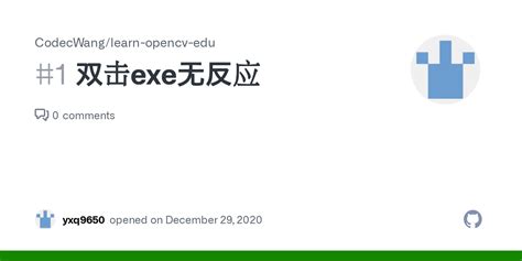 双击exe无反应 · issue 1 · codecwang learn opencv edu · github